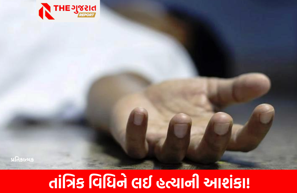 Panchmahal: જંગલમાંથી 30 વર્ષિય મહિલાનો મૃતદેહ મળ્યો, લાશ પાસે ફુલ અને ...