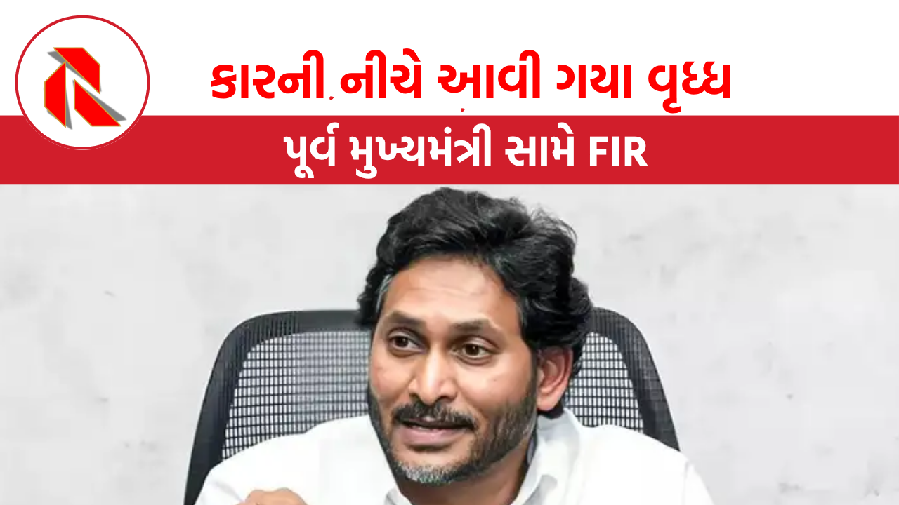 સમર્થક ફૂલો વરસાવવા દોડ્યો અને પૂર્વ CM ની કારે કચડી નાખ્યો, ‘શું ...