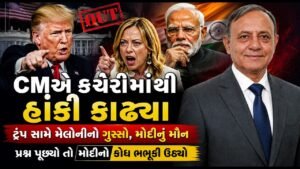 Narendra Modi: અલંગમાં સ્વાગત ન કર્યું તો મોદીનો ઘમંડ દેખાયો ...